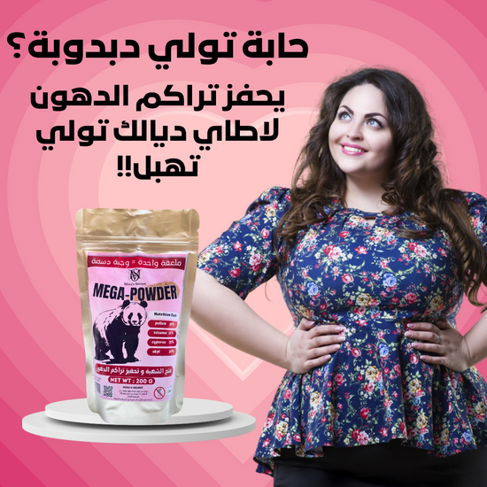 Mega-Powder – mirasecret